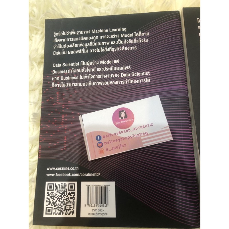 หนังสือ BIG DATA SERIES I, BIG DATA SERIES II, BIG DATA SERIES III (บิ๊กดาต้า ซีรี่ย์ 1-3 ...