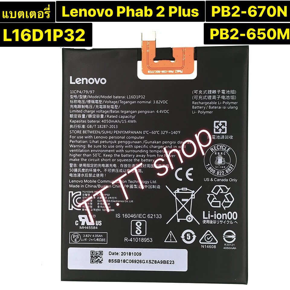 แบตเตอรี่ เดิม Lenovo PHAB 2 Plus PB2-650 PB2-650M PB2-670N PB0-670M ...