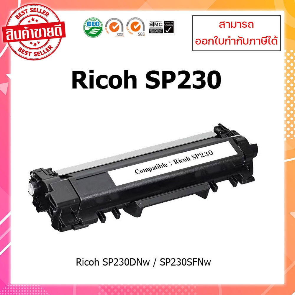 **พร้อมส่ง**ตลับหมึกปริ้นเตอร์เลเซอร์ เทียบเท่า Ricoh SP230H (3K) For ...
