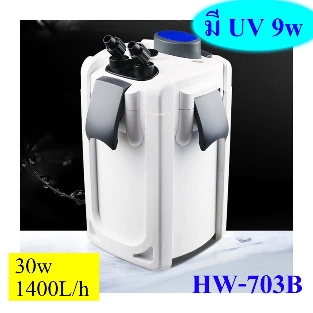 กรองนอก ตู้ปลา SUNSUN HW-702B HW-703B HW-704B พร้อมหลอดไฟ 9W ลดการเกิด ...