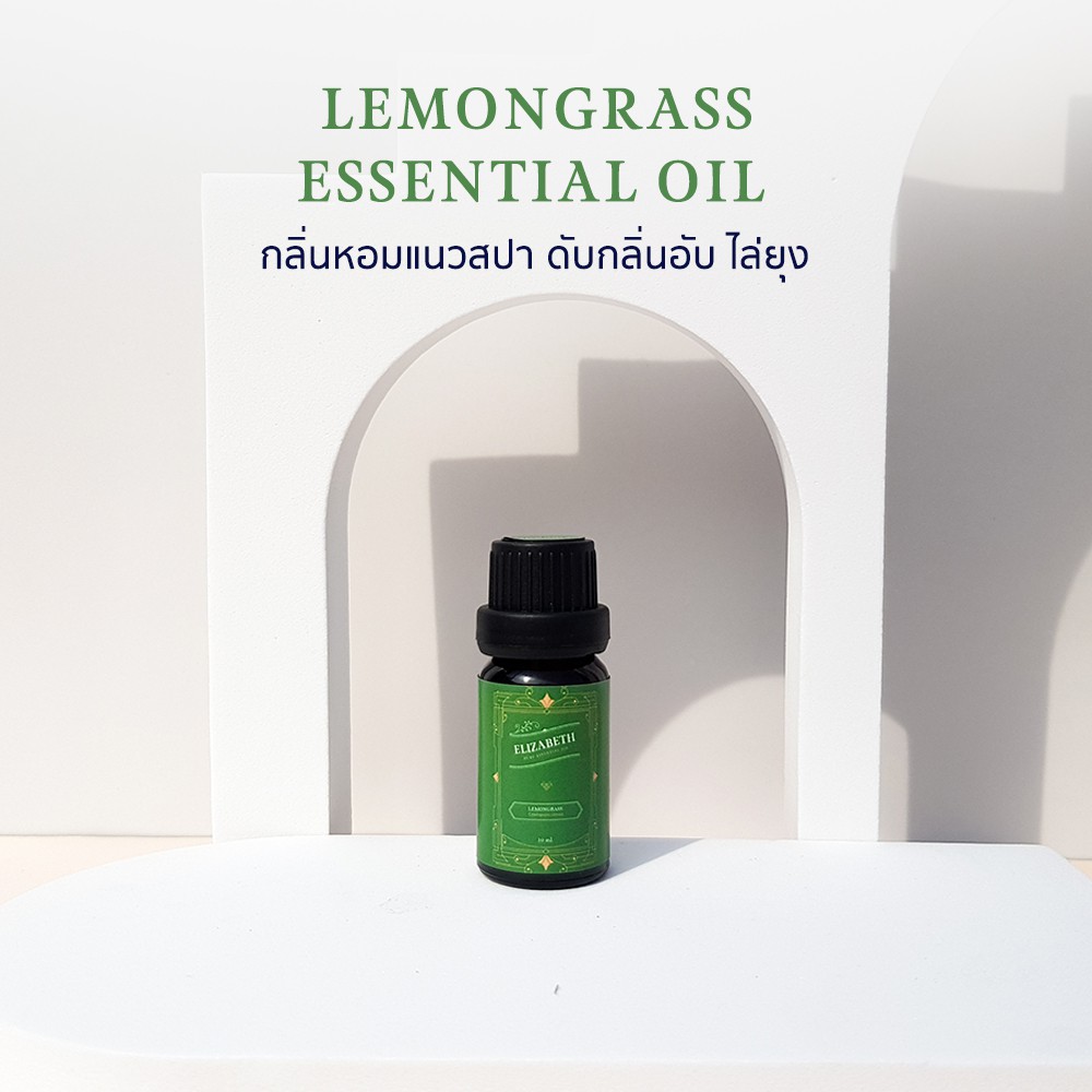 น้ำมันหอมระเหย ตะไคร้ Lemongrass Essential Oil 10 30 Ml น้ำหอมอโรม