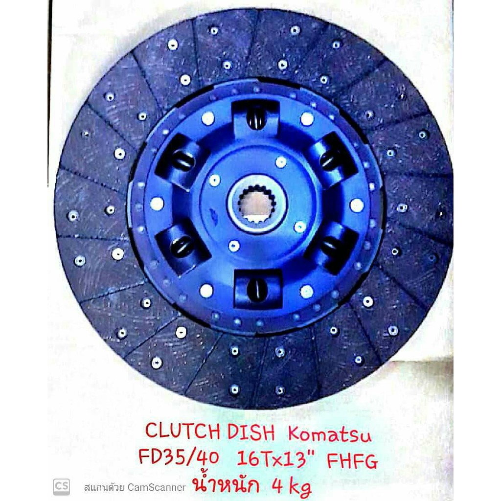 แผ่นครัชท์Forklift KOMATSU FD35 Clutch Dishรถยกฟอร์คลิฟท์ | Shopee Thailand