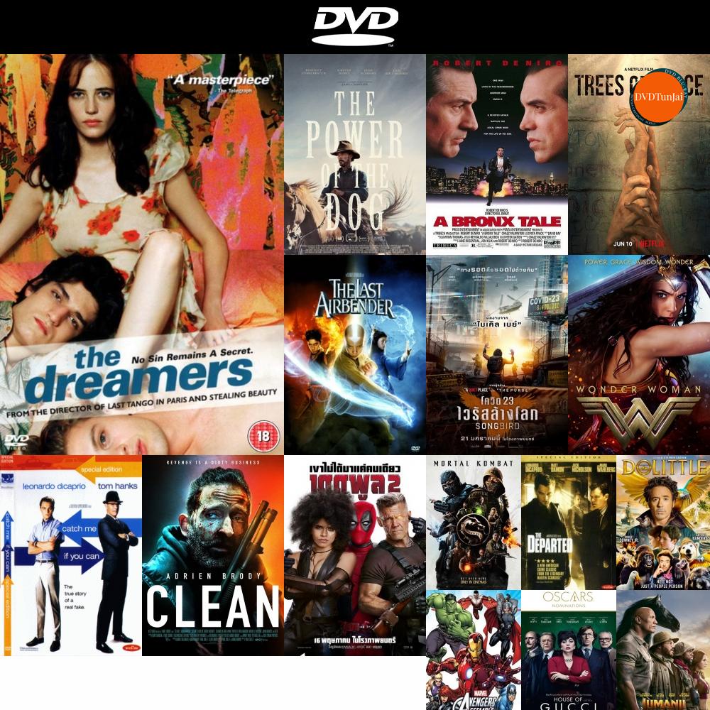 DVD หนังขายดี The Dreamers (2003) รักตามฝันไม่มีวันสลาย 18+ ดีวีดีหนังใหม่ CD2022 ราคาถูก มีปลาย ...