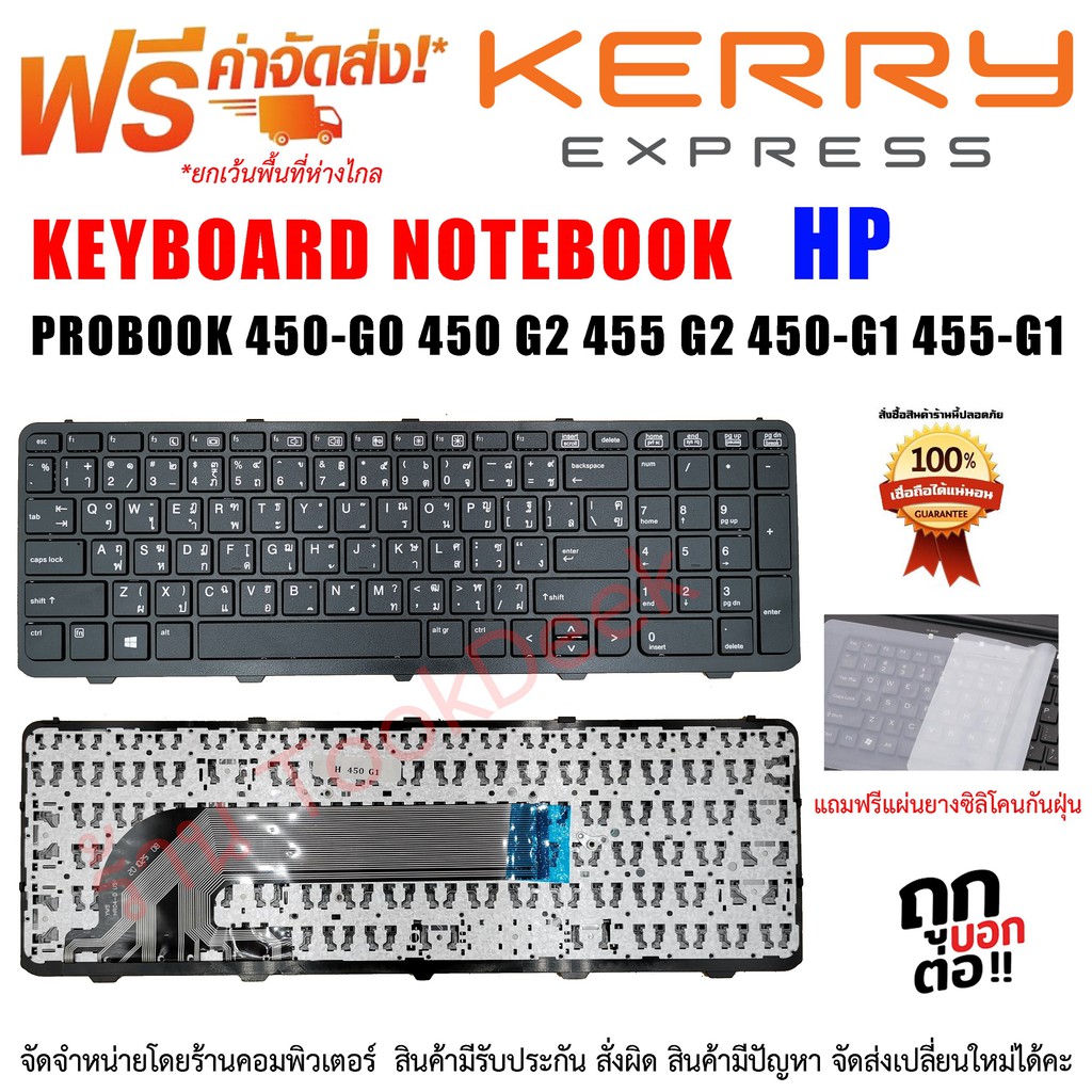 Keyboard HP คีย์บอร์ด เอชพี PROBOOK 450-G0 450 G2 455 G2 450-G1 455-G | Shopee Thailand