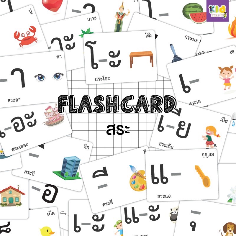 แฟลชการ์ด (flash card thai) หมวดสระภาษาไทย จำนวน 34 ใบ | Shopee Thailand