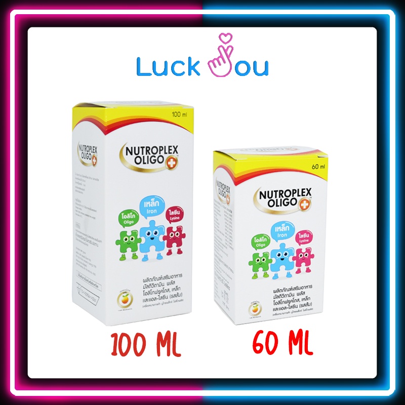 Nutroplex Oligo Plus วิตามินเสริมอาหาร สำหรับเด็ก รสส้ม 60 / 100 ml ...