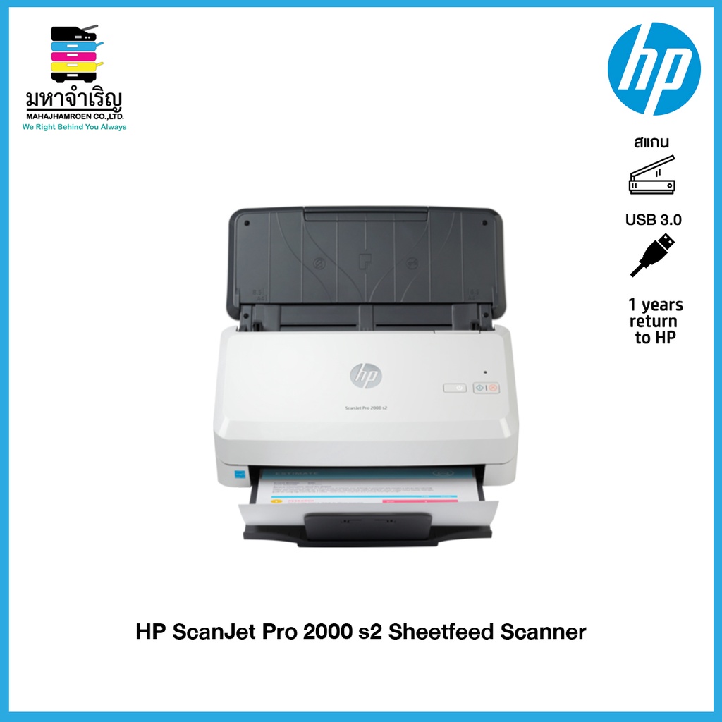 HP ScanJet Pro 2000 s2 Sheet-feed Scanner (6FW06A) [ออกใบกำกับภาษีได้ ...