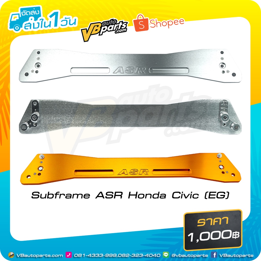 Subframe ASR Honda Civic (EG สีเงิน) | Shopee Thailand