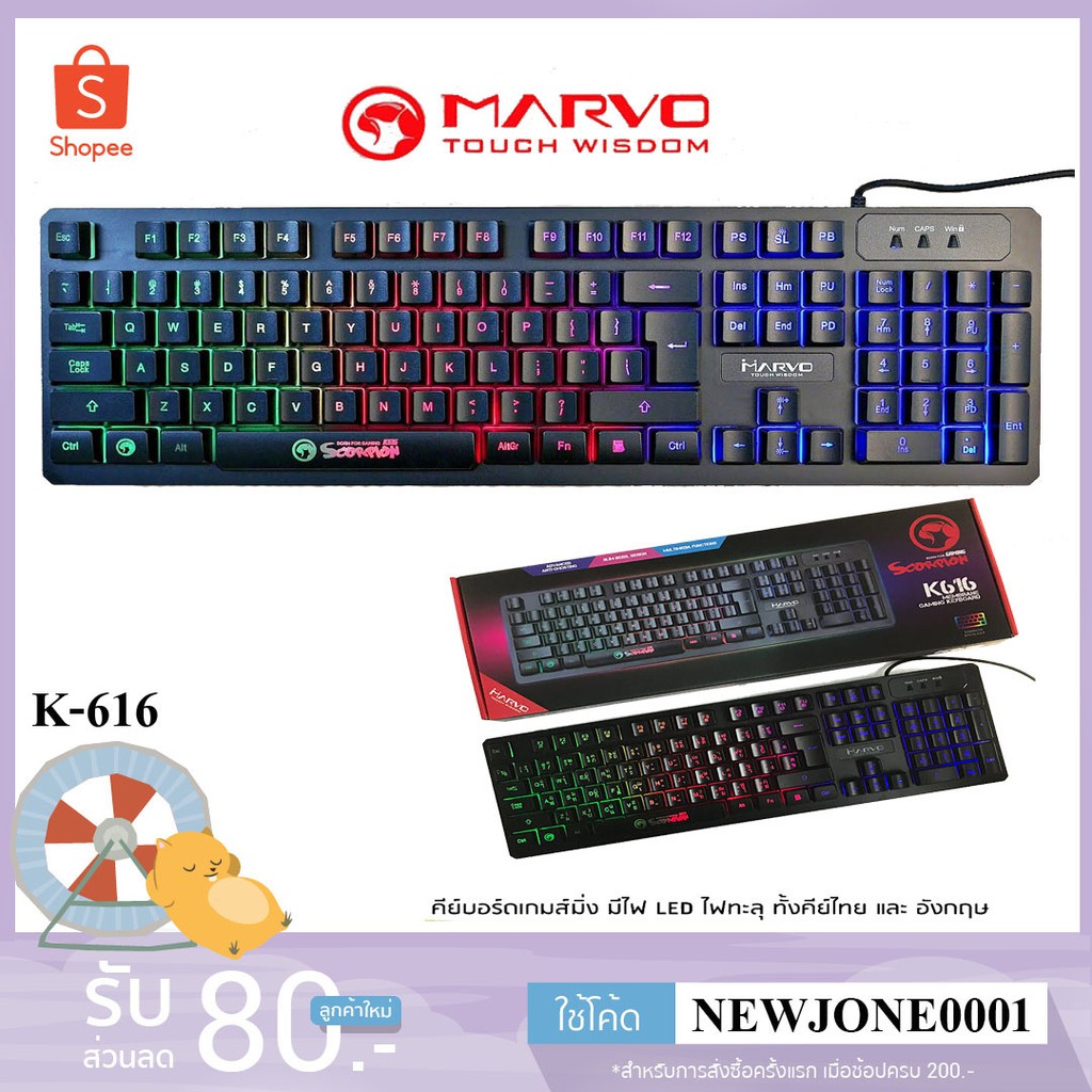 MARVO คีย์บอร์ด รุ่น K616 | Shopee Thailand