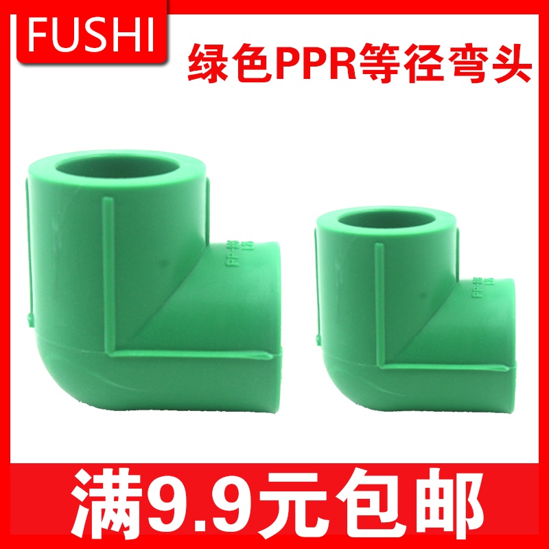 ขายดี ข้อต่อวาล์วก๊อกน้ํา PPR เส้นผ่านศูนย์กลาง 90 องศา ppr20 25PPR สีเขียว | Shopee Thailand