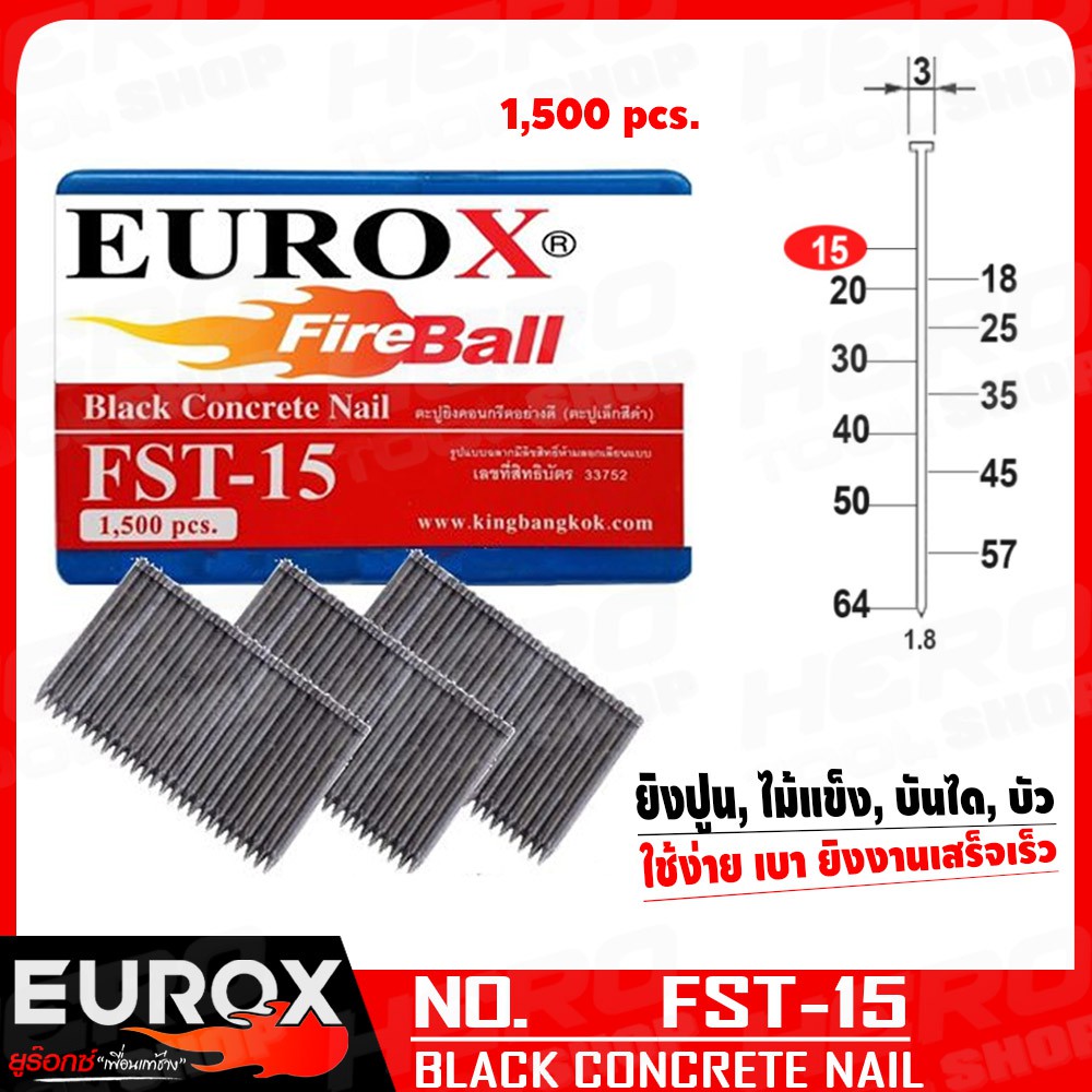 EUROX ตะปูยิงคอนกรีต ลูกแม็ก ปืนลม ชนิด ขาเดี่ยว(ลูกสีดำ) รุ่น FST 15 | Shopee Thailand