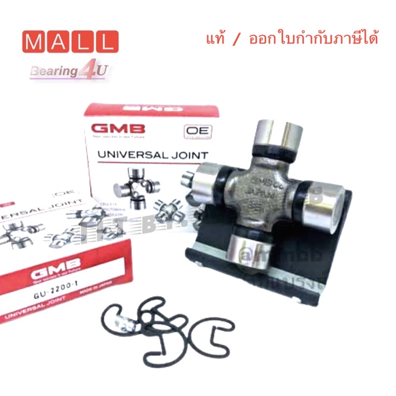 GMB GU2200 ยอยเพลากลาง 30.18x92.05 Japan คูโบต้า RX180 - RX200 GU-2200 ...