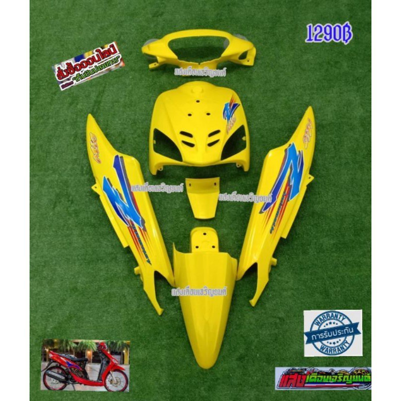 ชุดสี MIOตัวเก่า สีเหลือง มี(6ชิ้น) งานABSตัวหนาเทียบแท้ J11 | Shopee Thailand