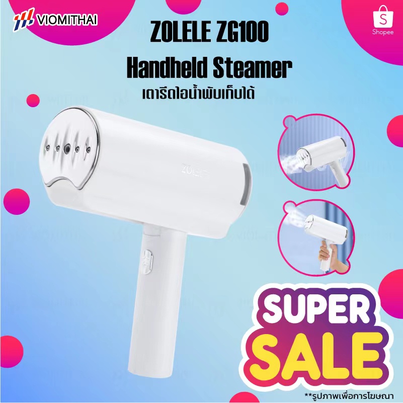 ZOLELE ZG100 ตารีดไอน้ำแบบมือถือ พับเก็บได้ ใช้ได้สำหรับการเดินทางเพื่อ ...