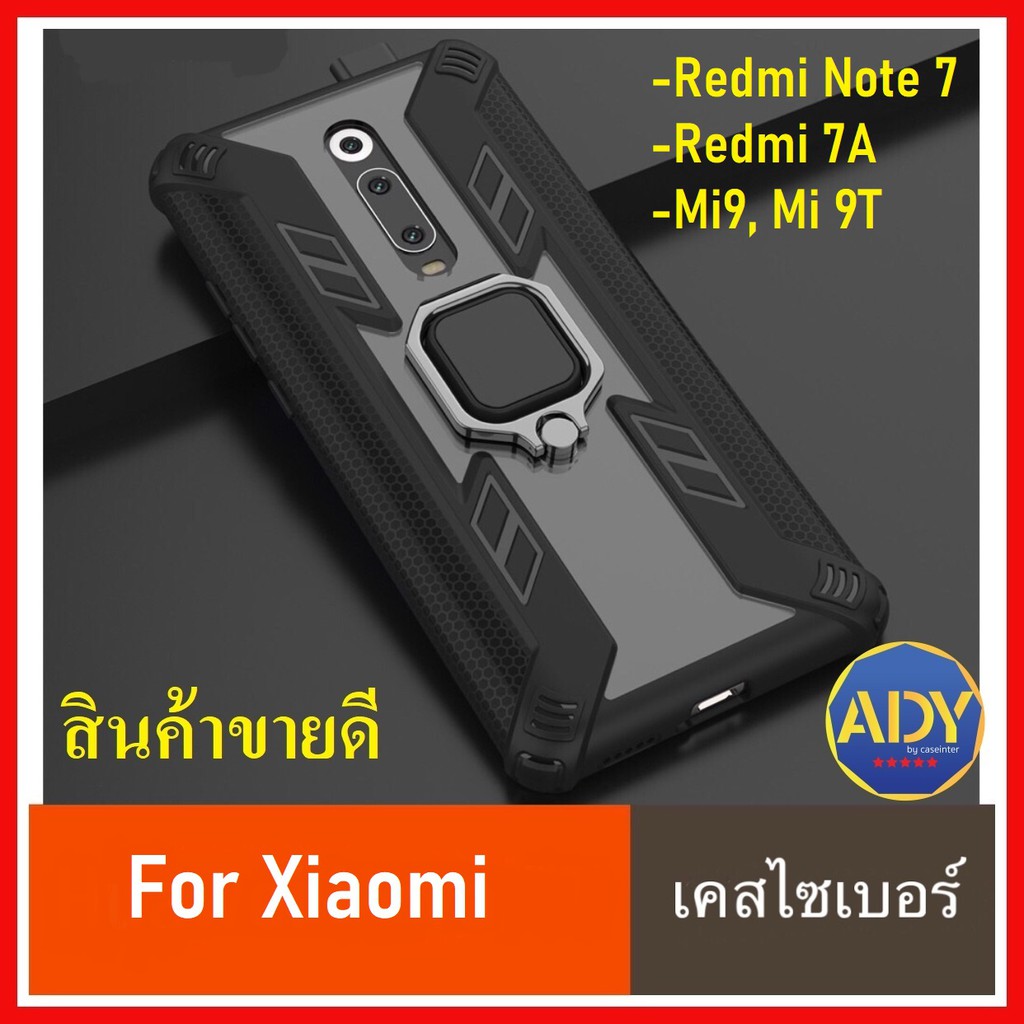 พร้อมส่ง เคสไซเบอร์ Case Xiaomi Redmi Note8 Note8pro Redmi 7A Redmi Note7 mi9T มีแหวนตั้งได้ เคส ...