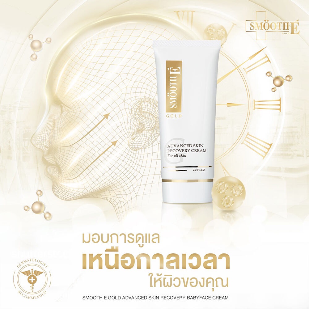 Smooth E Gold Cream สมูทอี ครีมบำรุงผิว (12g/30g) | Shopee Thailand