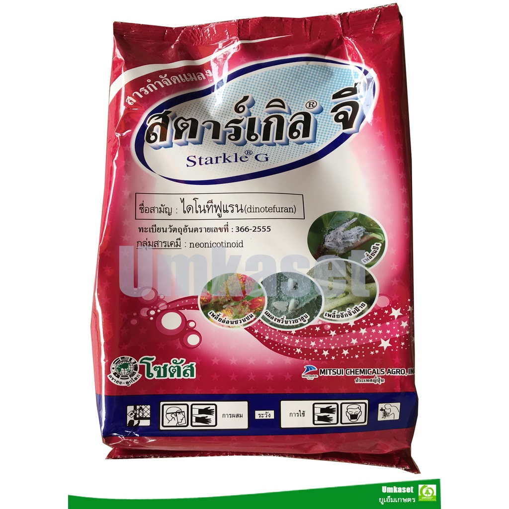 สตาร์เกิล จี (Starkle G)ไดโนทีฟูแรน ( dinotefuran)1%(1กก)โซตัส | Shopee ...
