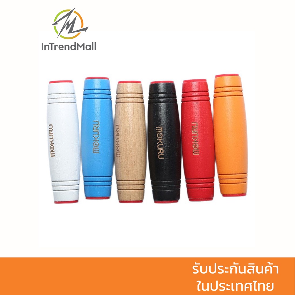 MOKURU ของเล่นสุดฮอตฮิตจากประเทศญี่ปุ่น (คละสี) | Shopee Thailand