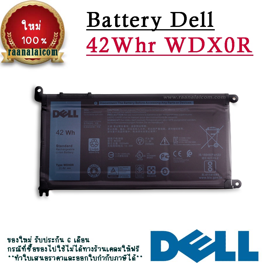 Battery Dell Latitude Dell Latitude 3379 2in1 WDX0R แบตเตอรี่ โน๊ตบุ๊ค ...