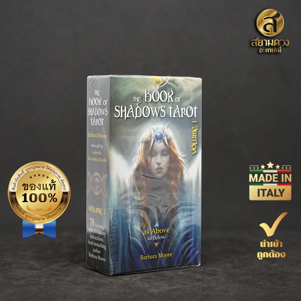 The Book of Shadows Tarot - Vol. I ไพ่ยิปซีแท้ ไพ่ทาโรต์แท้ ชุด “คัมภีร์แห่งเงามืด เล่ม 1” ของ ...