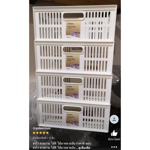 ตะกร้าอเนกประสงค์ สี่เหลี่ยมสีขาว ยี่ห้อ Keyway รุ่น DT-25 ขนาด 24 x 32.7 x 13.3 cm (ใส่ A4 ได้ ...