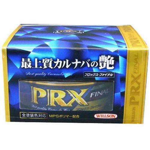 Willson PRX Final แว็กซ์เคลือบเงารถยนต์ คาร์นูบ้าระดับพรีเมี่ยม ขนาด 150 g. | Shopee Thailand