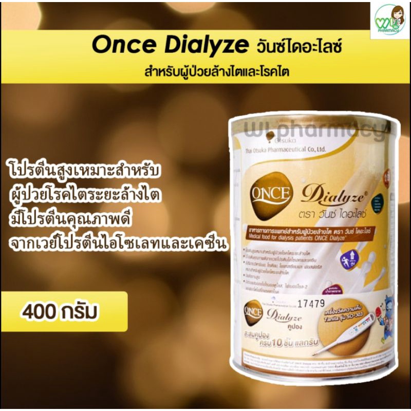 ONCE Dialyze วันซ์ ไดอะไลซ์ อาหารทางการแพทย์(นม) สำหรับผู้ป่วยล้างไต ...
