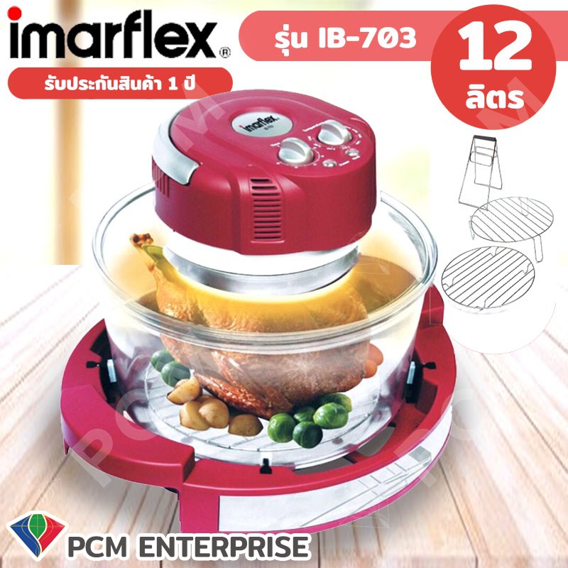 IMARFLEX [PCM] หม้ออบลมร้อนเทอร์โบ รุ่น IB-703 ขนาด 12 ลิตร | Shopee Thailand