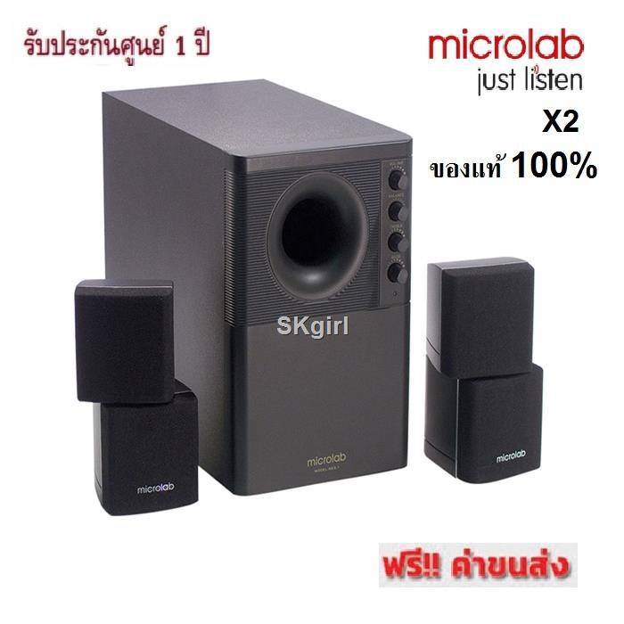 พร้อมส่งลำโพง Microlab รุ่น (x2) 2.1 เสียงดีคุณภาพ เบสหนัก | Shopee ...