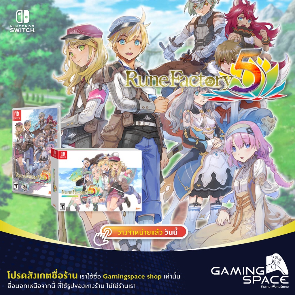 Nintendo Switch : มือ 1 Rune Factory 5 (us แท้) / Rune Factory 5 : Earthmate Edition (us ...