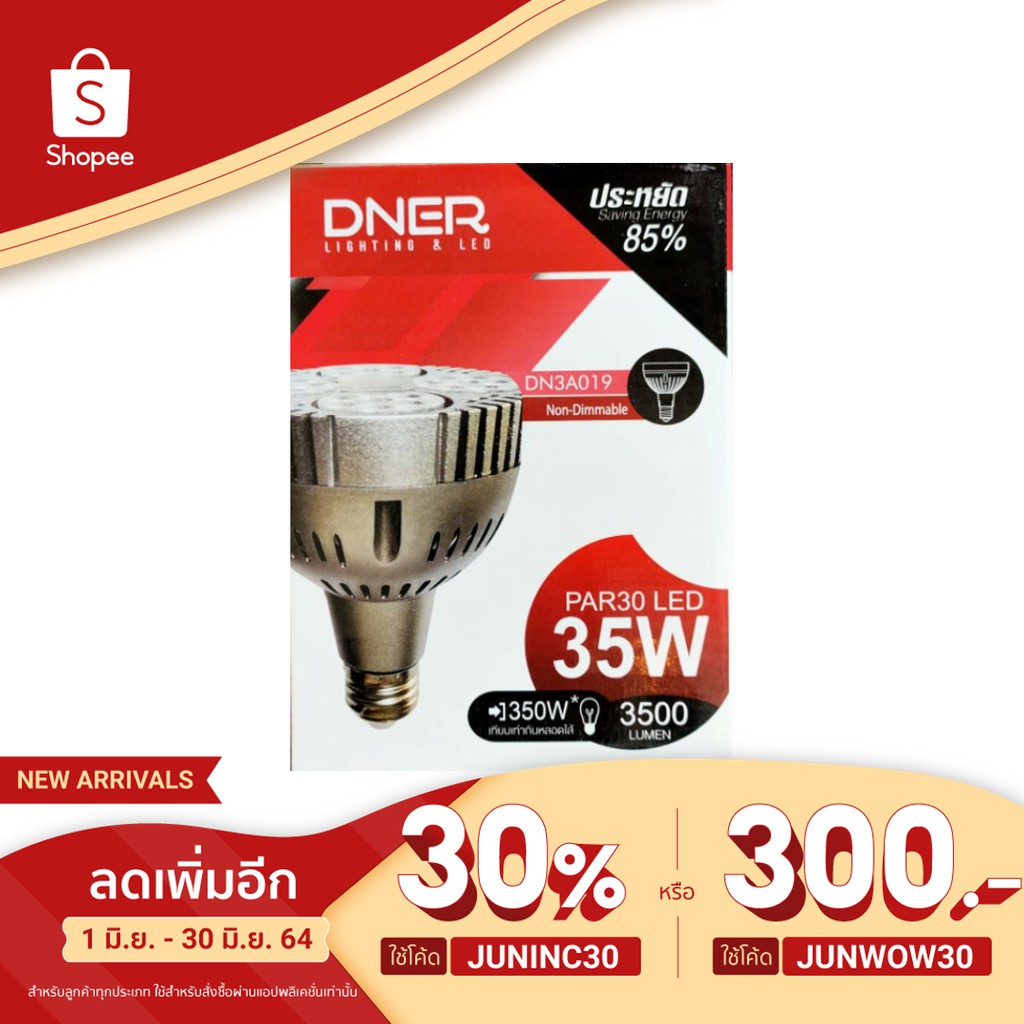 Led Par30 35w 3500lm 24d E27 Dner | Shopee Thailand