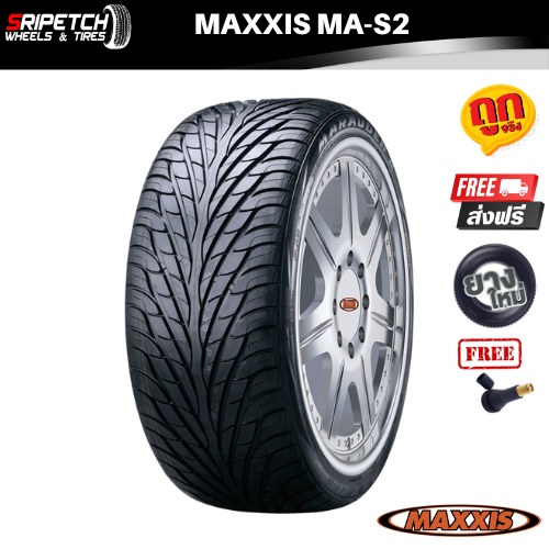MAXXIS MA-S2 ยางรถยนต์ขนาด 20” ปี 2022 | Shopee Thailand
