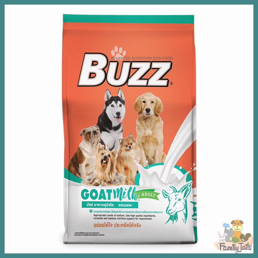 Buzz Dog บัซซ์ อาหารเม็ดสุนัข สำหรับลูกสุนัขและสุนัขโตทุกสายพันธุ์ 1-1. ...