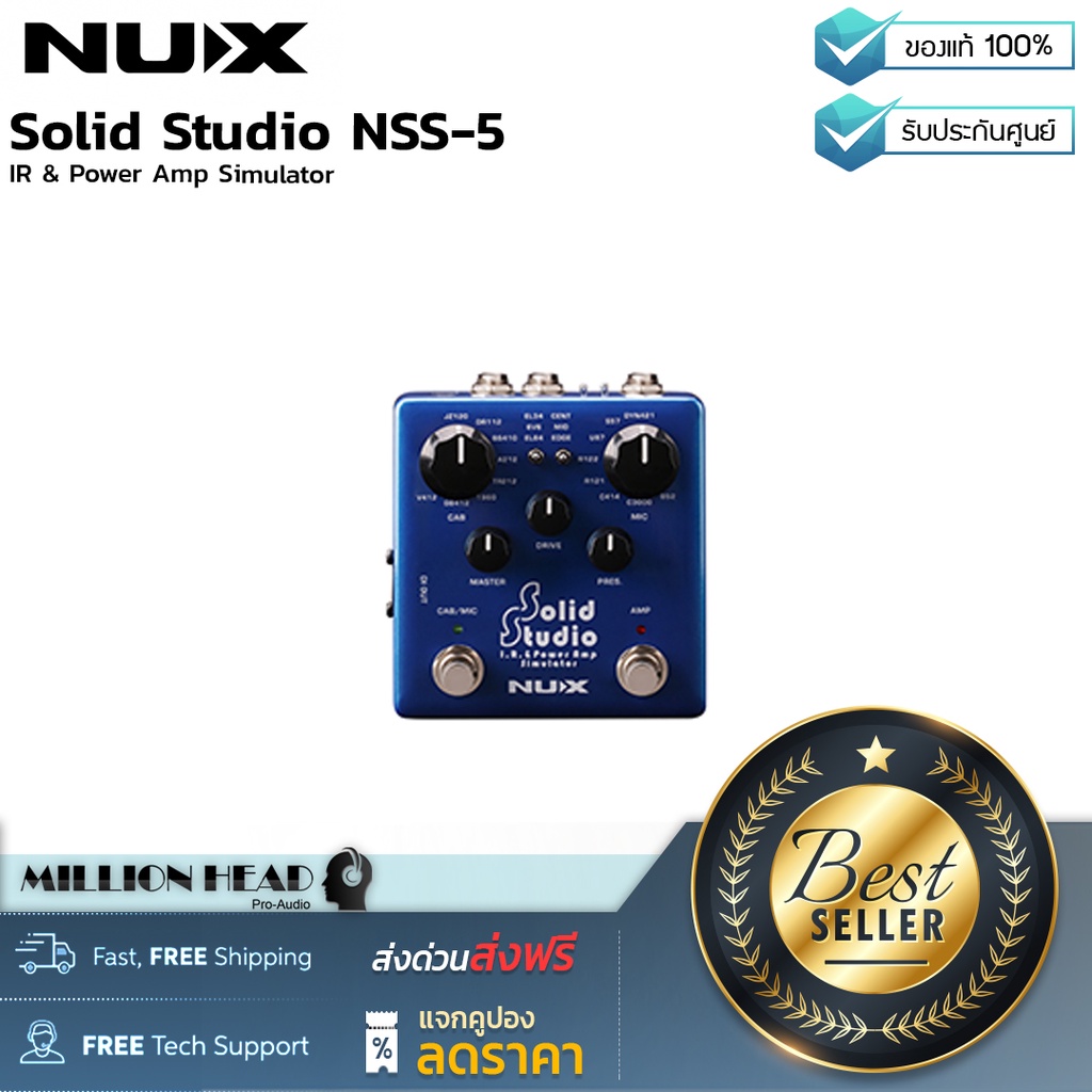 NUX : Solid Studio NSS-5 by Millionhead (IR & Power Amp Simulator) | Shopee Thailand