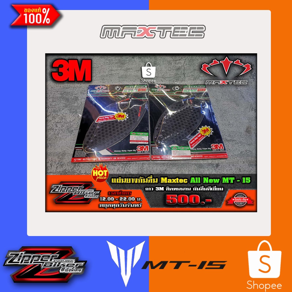 แผ่นยางกันลื่นข้างถัง3M MT-15 MAXTEC | Shopee Thailand