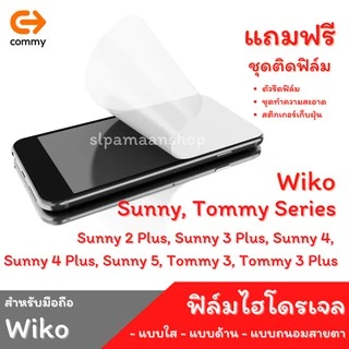 sunny 2 plus ราคาพิเศษ | ซื้อออนไลน์ที่ Shopee ส่งฟรี*ทั่วไทย!