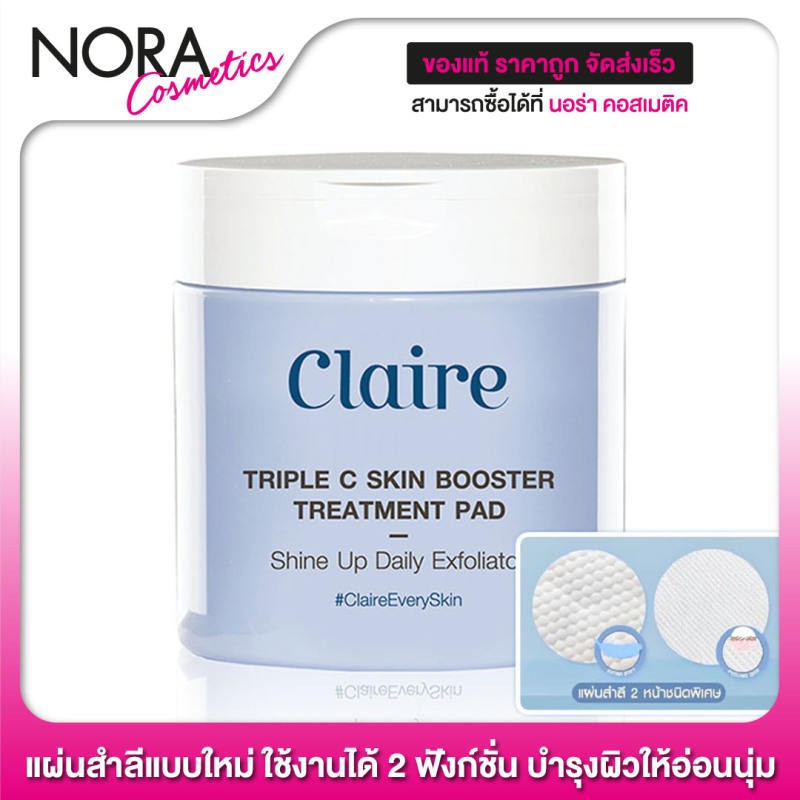 ความงามและของใช้ส่วนตัว ใหม่! Claire Triple C Skin Booster Treatment Pad แคลร์ เซรั่มแผ่น [แบบ ...