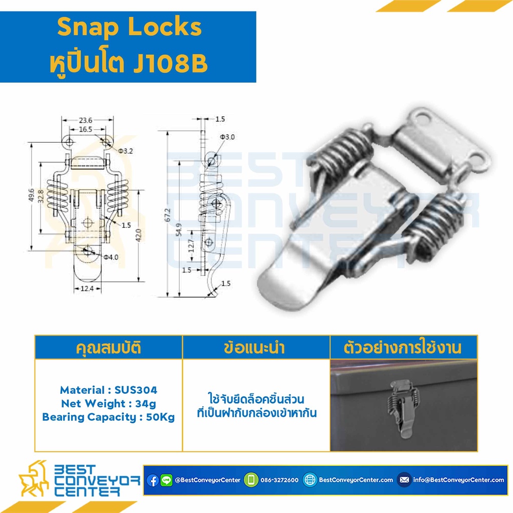 หูปิ่นโต Snap Locks แบบมีสปริงด้านข้าง ขนาด 66 mm. J108 (Steel Nickle ...