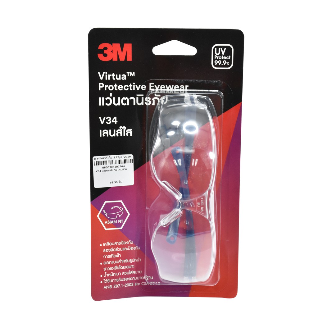 3M V34 แว่นตานิรภัย เลนส์ใส รหัสสินค้า 070480382 | Shopee Thailand
