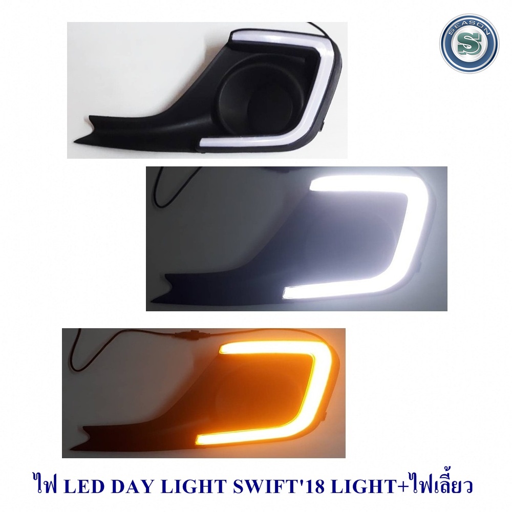 DAY LIGHT SUZUKI SWIFT 2018-2024 LIGHT BAR มีไฟเลี้ยว ซูซูกิ สวิฟ 2018 ...