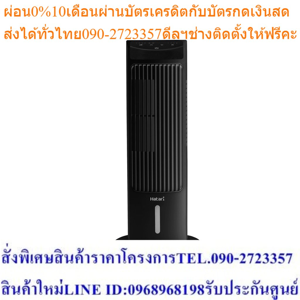 HATARI พัดลมทาวเวอร์ รุ่น Tower Mini ขนาด 3.5 นิ้ว | Shopee Thailand