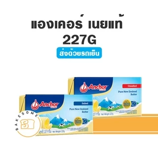 ช้อป anchor ราคาสุดคุ้ม ได้ง่าย ๆ | Shopee Thailand