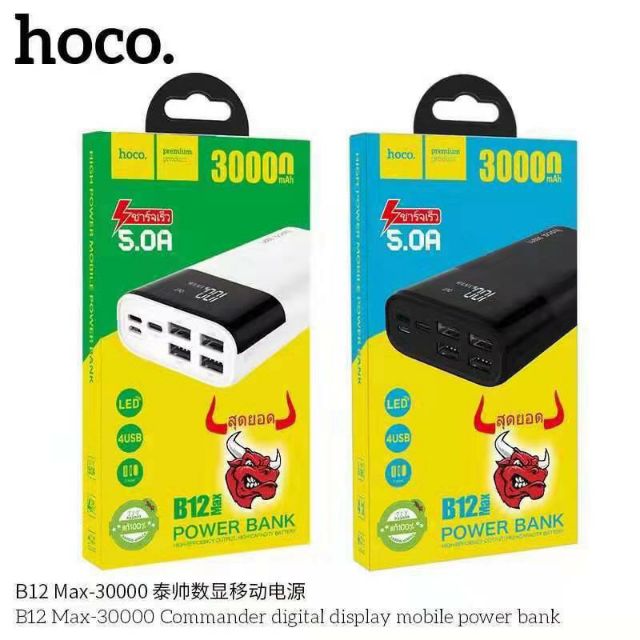Power Bank ยี่ห้อ hoco 30000 A. | Shopee Thailand