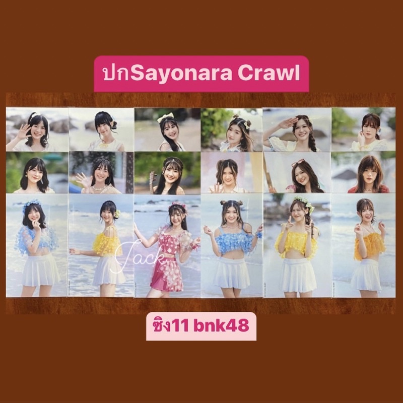 ปก Sayonara Crawl bnk48 cgm48 | ปกซิง11 | คนิ้ง kaning มามิ้งค์ marmink | Shopee Thailand