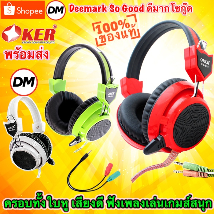 🚀ส่งเร็ว🚀 OKER Headphone SM-839 Gaming หูฟัง โอเคอร์ หูฟังเกมมิ่ง มีไมค์ ครอบหู ต่อ มือถือ ...