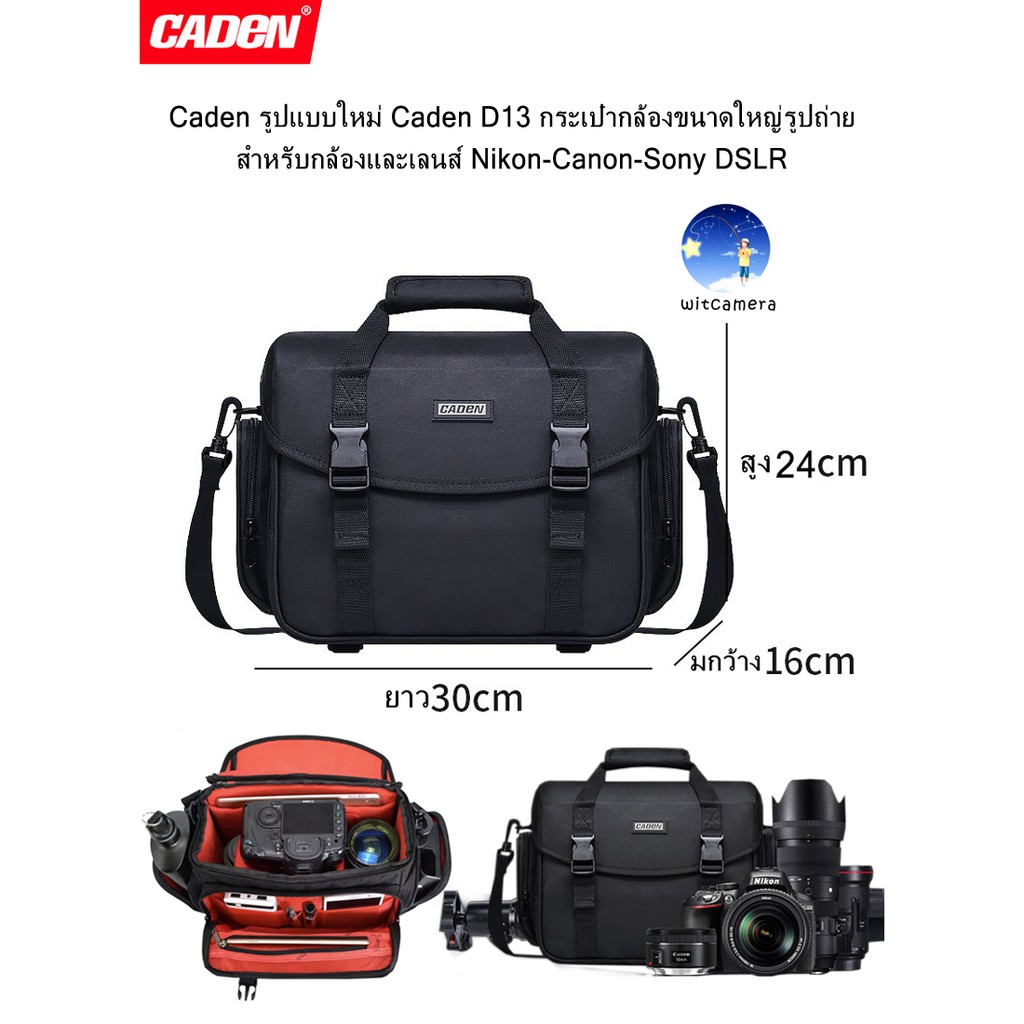 Caden New style รูปแบบใหม่ Camera Bag Caden D13 กระเป๋ากล้องขนาดใหญ่รูป ...
