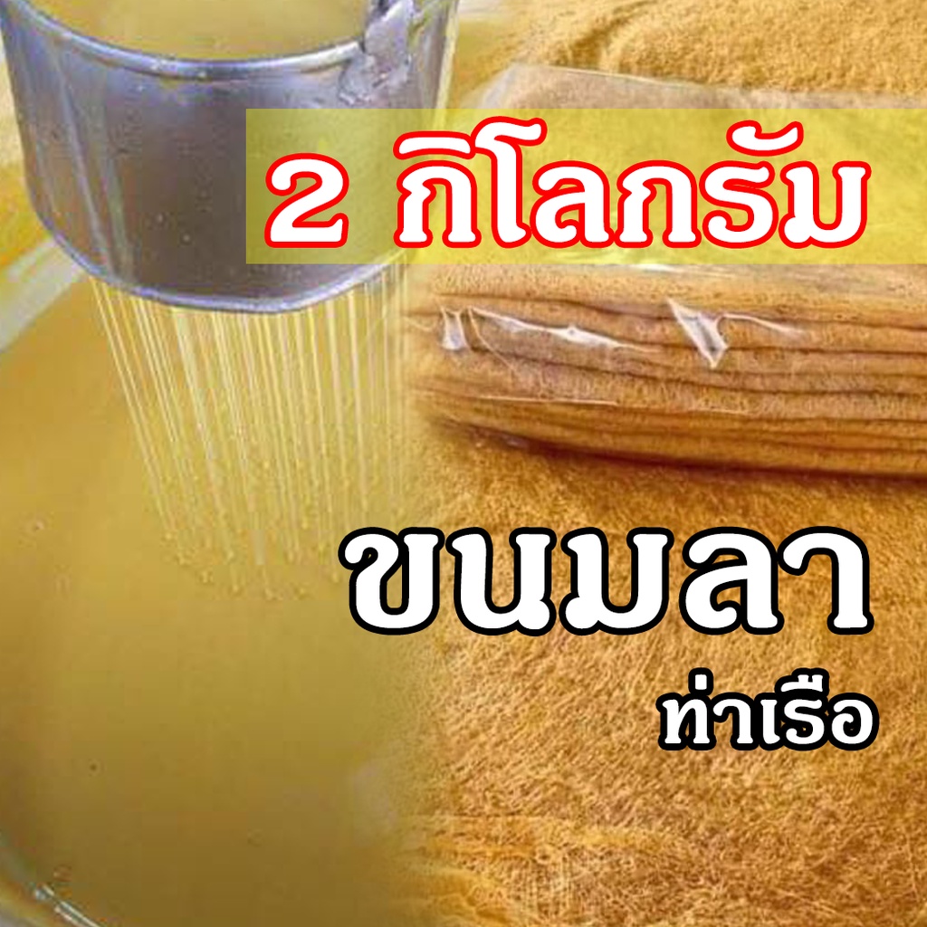 ขนมลาแผ่นนิ่ม สูตรต้นตำรับภาคใต้ นครศรีธรรมราช ขนมโบราณ ขนมลาหวาน แผ่น ...