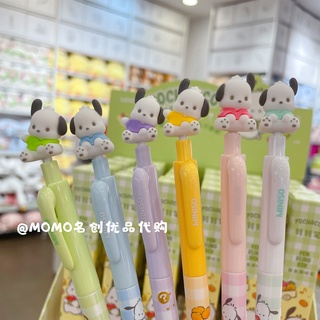 Miniso MINISO Premium Product Pacha Dog Turning Shape Mystery Box Pen ...