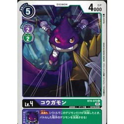DIGIMON CARD GAME แยกใบ ภาษาญี่ปุ่น BT8 ระดับ R U | Shopee Thailand