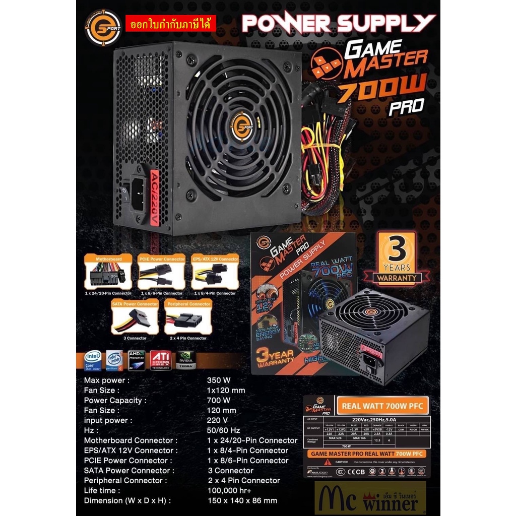POWER SUPPLY (เพาเวอร์ ซัพพลาย) NEOLUTION GAME MASTER PRO REAL WATT ...